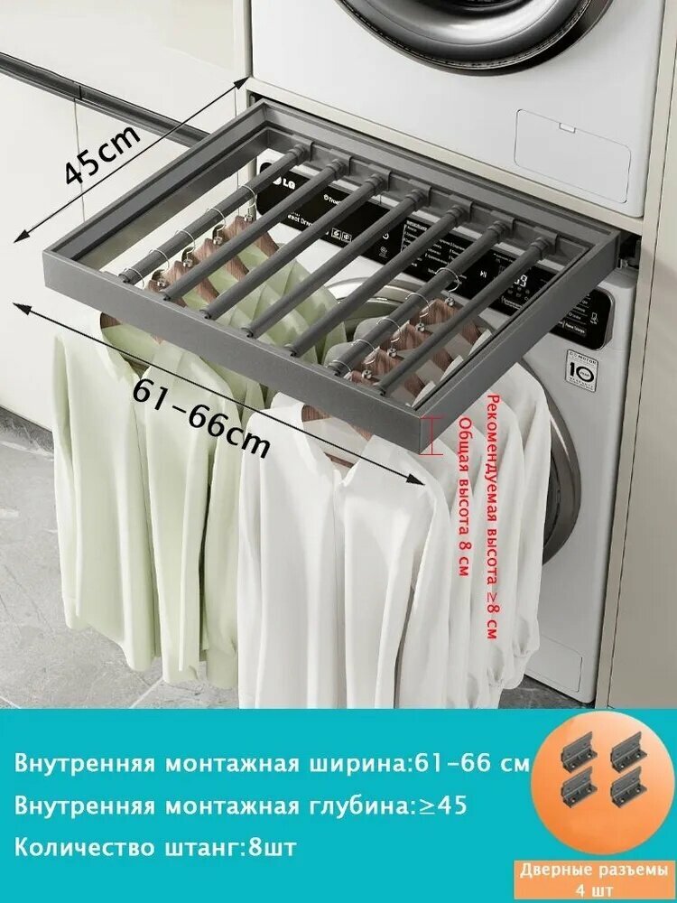 Сушилка для белья настенная, 56 см х 45 см х 150 см