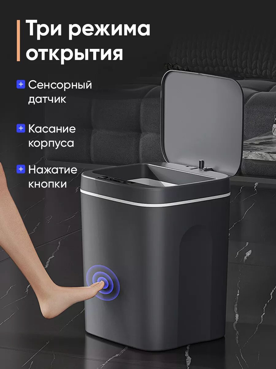 Мусорное ведро с крышкой Сенсорное 14 литров темно-серое