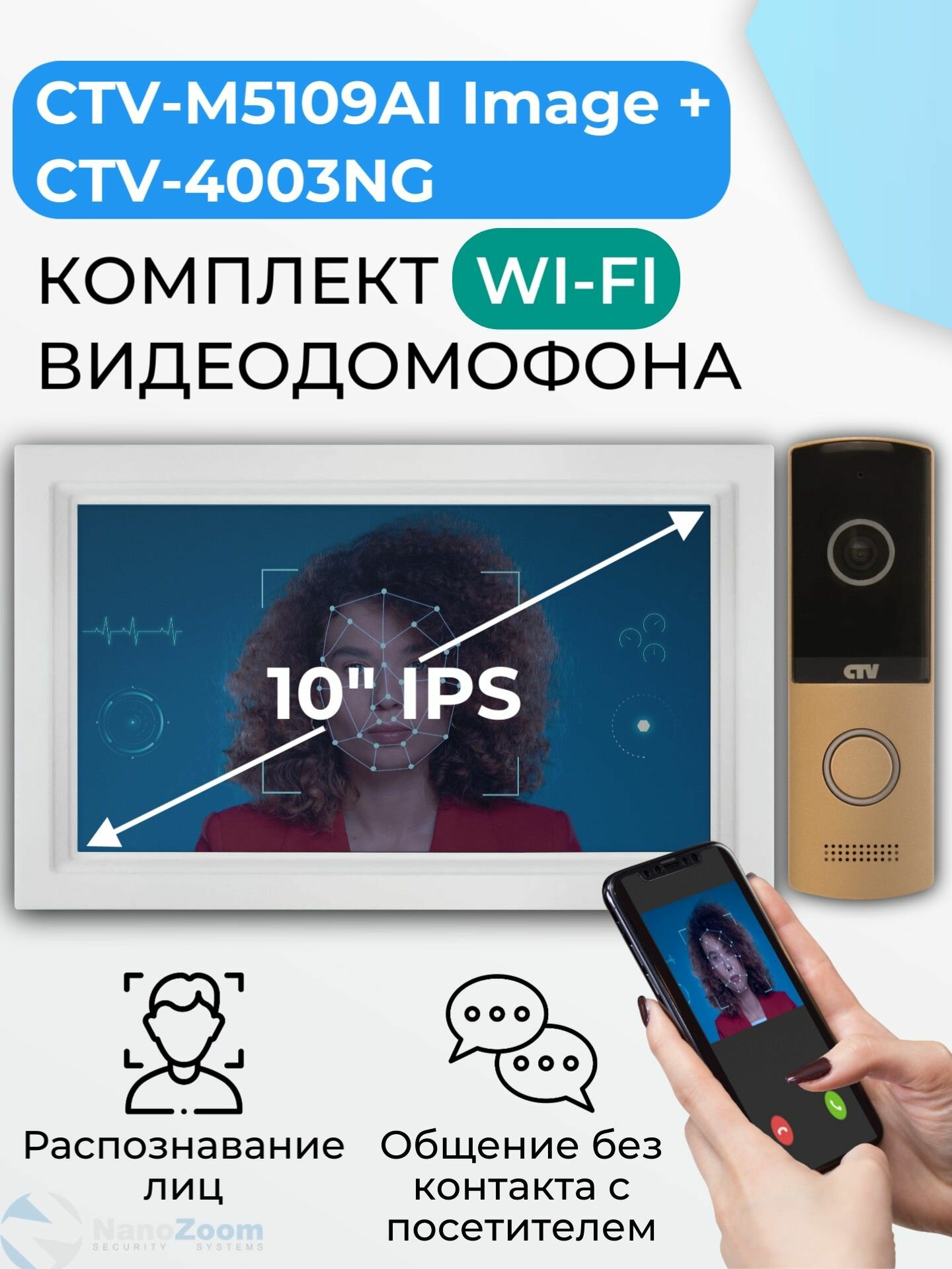 Комплект WiFi видеодомофон для квартиры: монитор 10" CTV-M5109AI Image (W) + вызывная панель CTV-D4003NG (CH), для дома, офиса, управление со смартфона, AI-функции, подключение к подъездному домофону