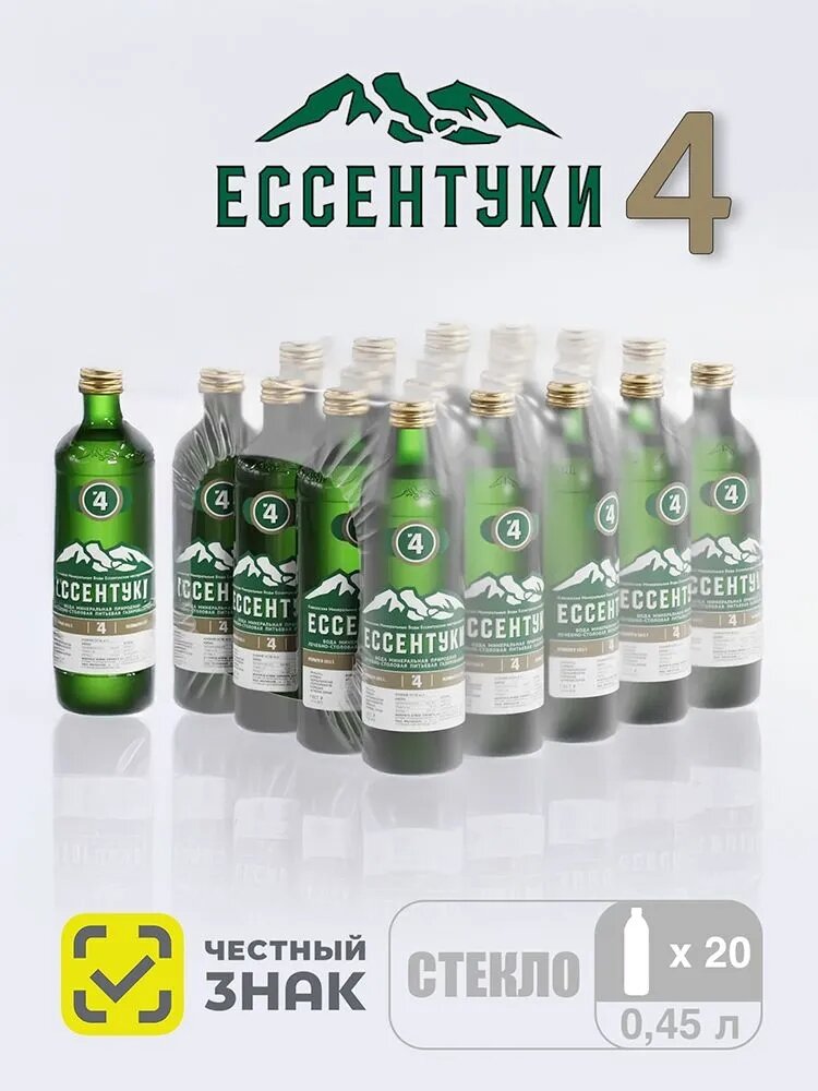 Ессентуки № 4 0,45л./20шт. ст тэсти Ессентуки Вода минеральная Россия