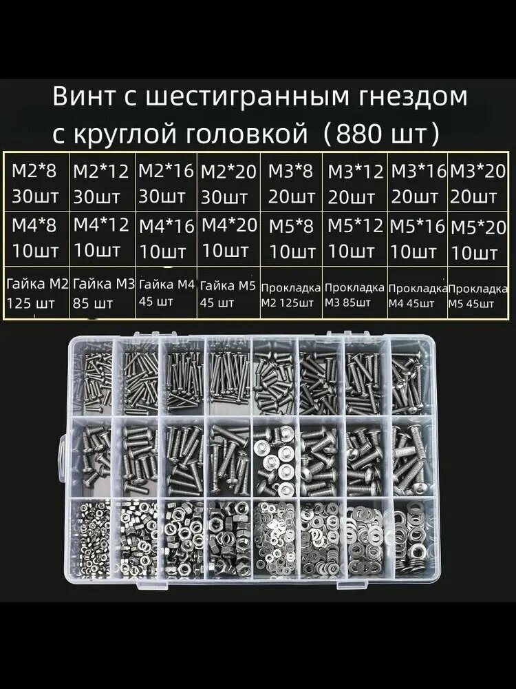 Винт, головка: Шестигранная, 880 шт. 700 г, удобный аксессуар для дома и повседневных задач, простая установка