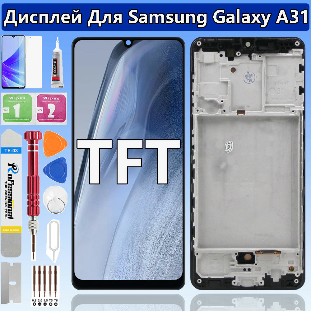 Дисплей Для Samsung Galaxy A31 (SM-A315F/DS) в сборе с тачскрином, C рамкой, Черная -TFT