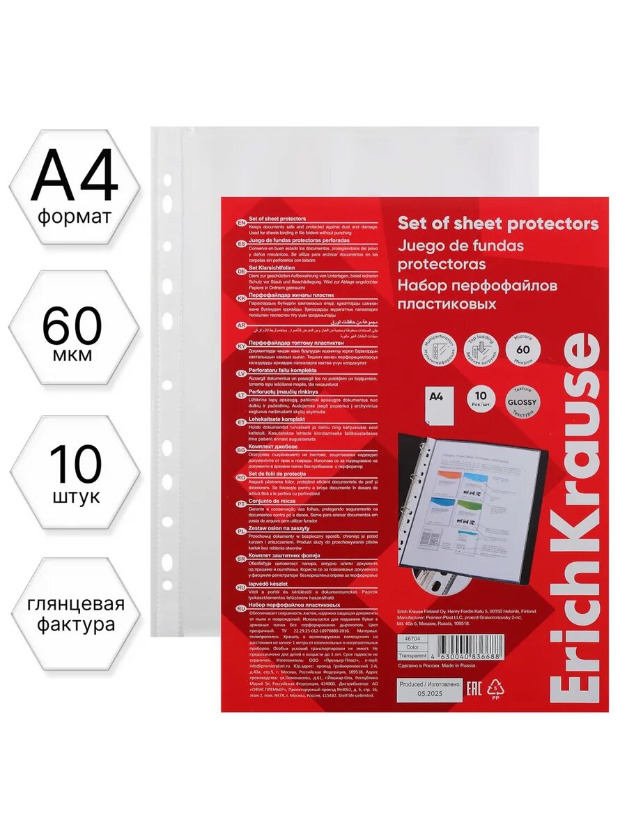 Файл А4 10 шт