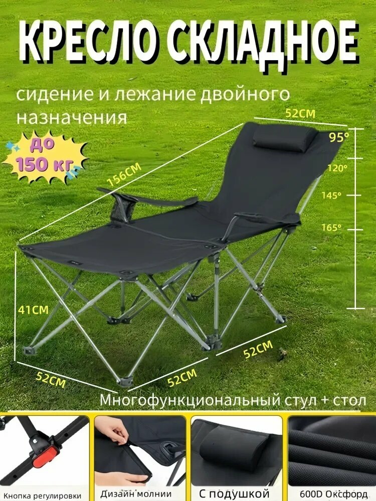 Стул складной туристический108*53*70 см