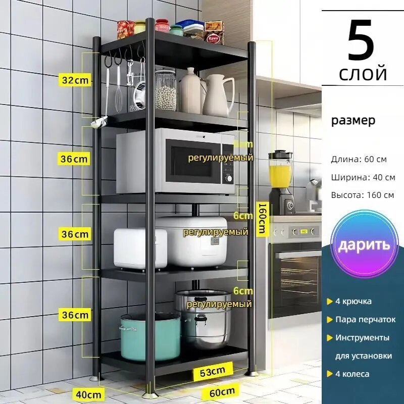 Пятиярусная кухонная металлическая полка 70×40×160 см, регулируемый стеллаж с плоскими полками, колесиками и крючками