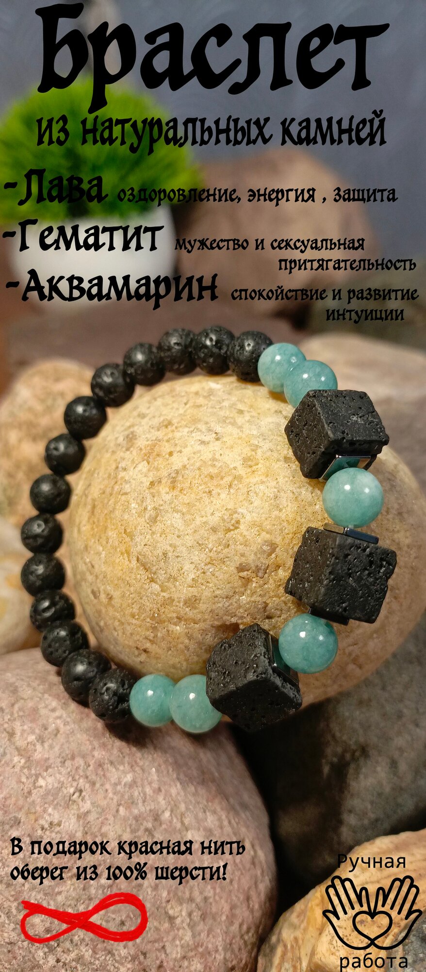 Браслет, гематит