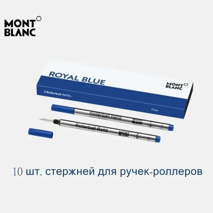 (10 Шт.)Универсальные Стержни Для Роллеров Montblanc