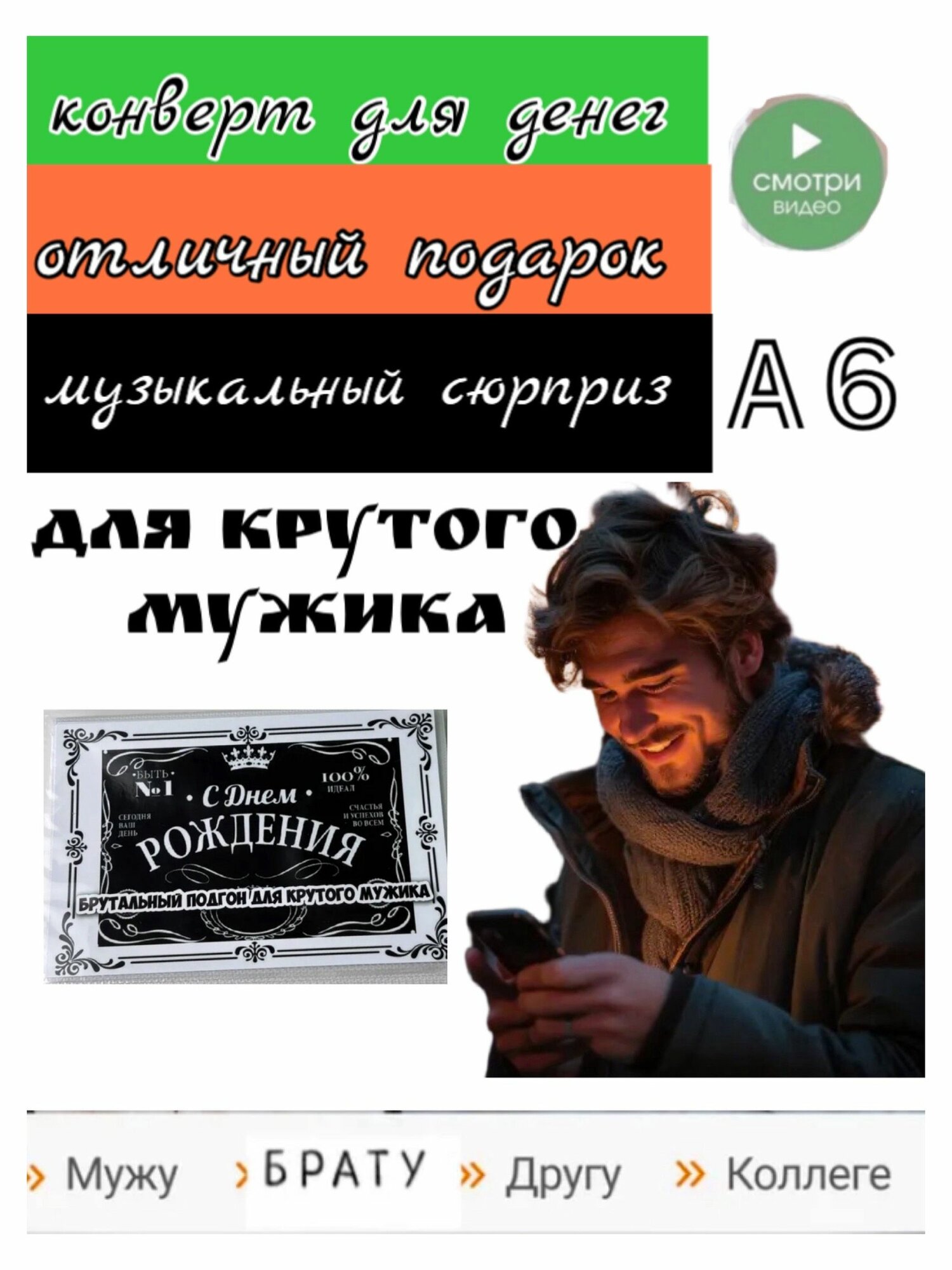 Альбом для денег "Мужской подарок", бумага, пластик, 20 шт, чёрно-белые открытки
