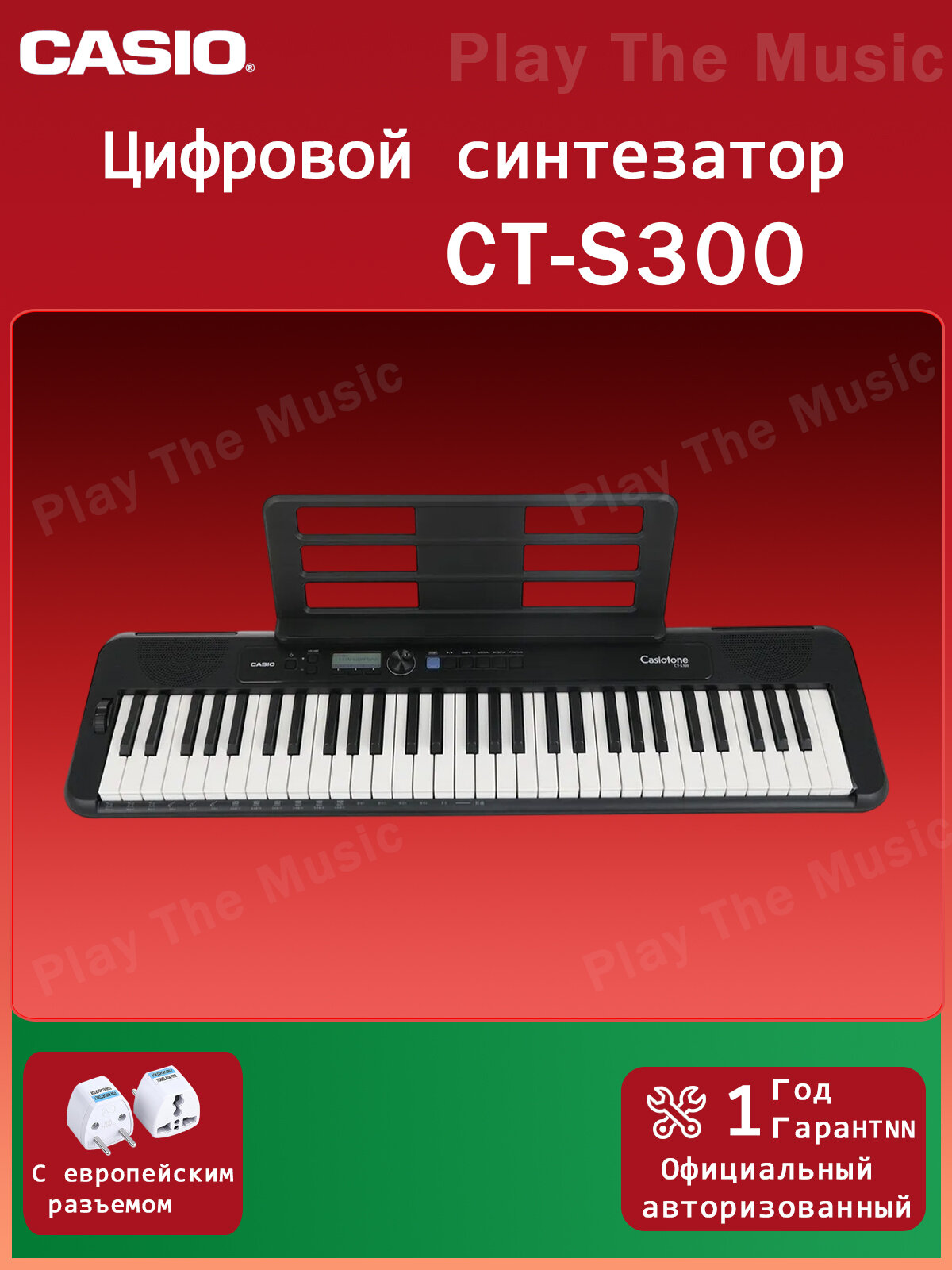 CASIO CT-S300 синтезатор, 61 клавиша-H