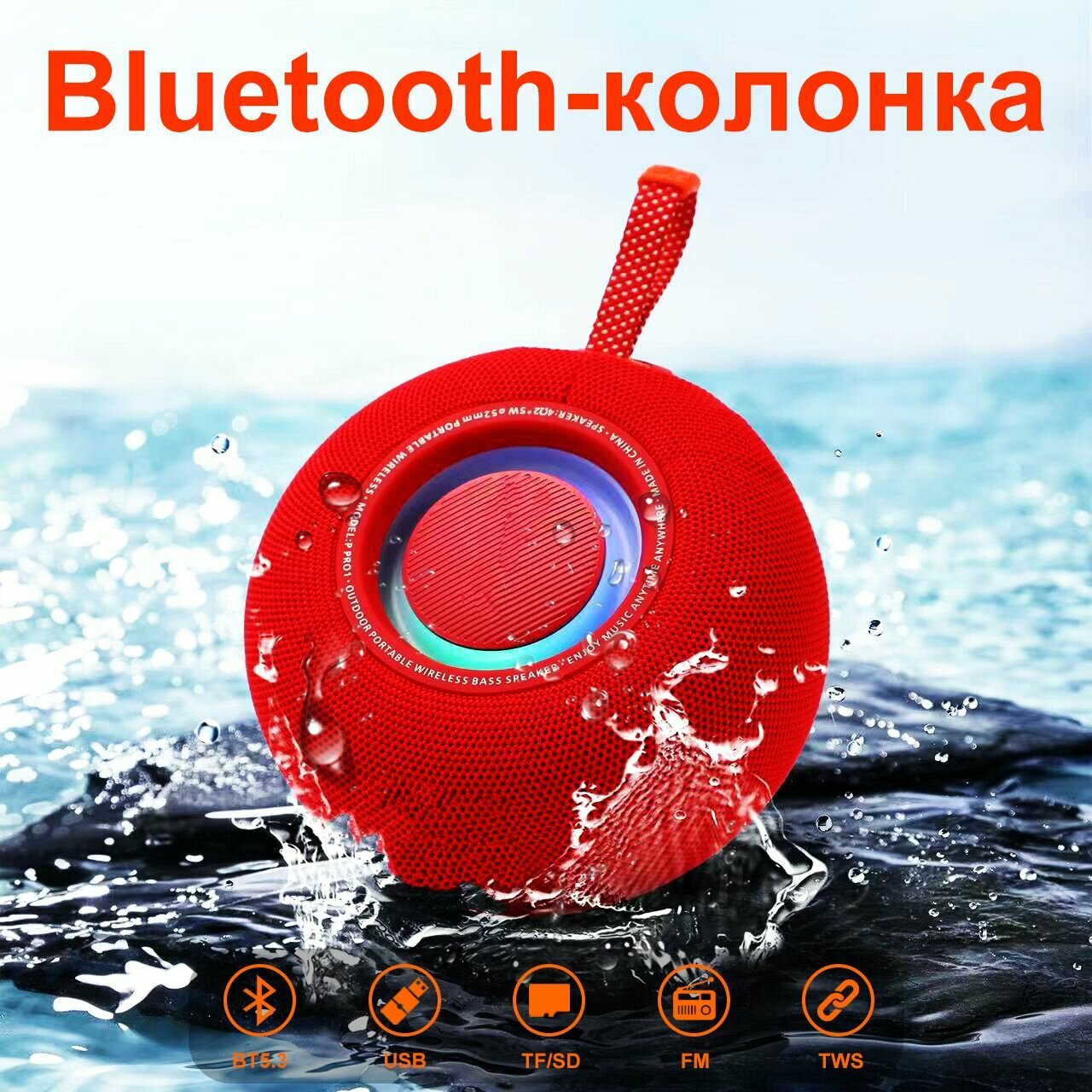 Круглая портативная колонка с ручкой - Bluetooth, USB, TF, AUX, FM - Мощный бас для улицы и дома