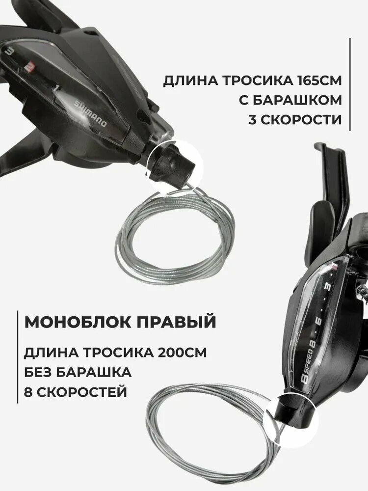 Shimano Шифтер — фото 1