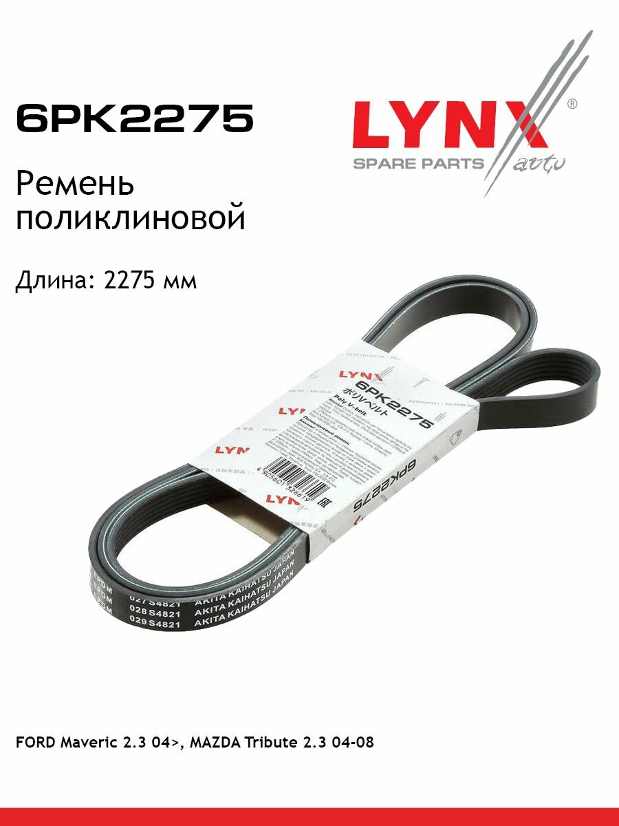 LYNXauto Ремень поликлиновой (EPDM) FORD Maverick 2.3 04>, MAZDA Tribute 2.3 04-08