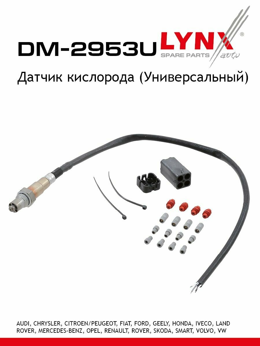 LYNXauto Датчик кислорода (Универсальный) AUDI, CHRYSLER, CITROEN/PEUGEOT, FIAT, FORD, GEELY, HONDA, IVECO, LAND ROVER, MERCEDES-BENZ, OPEL, RENAULT, ROVER, SKODA, SMART, VOLVO, VW
