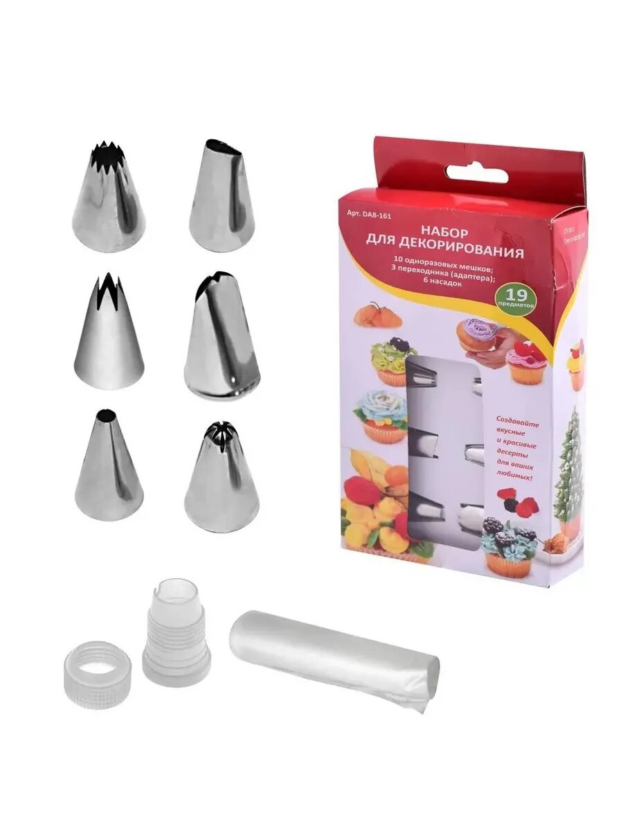 Полный набор кондитерских мешков и насадок