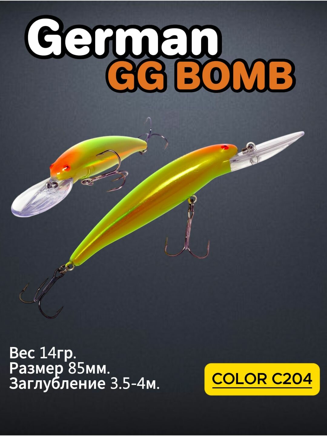 Воблер German GG Bomb С204 85 мм / Bomber Deep Long A B24A