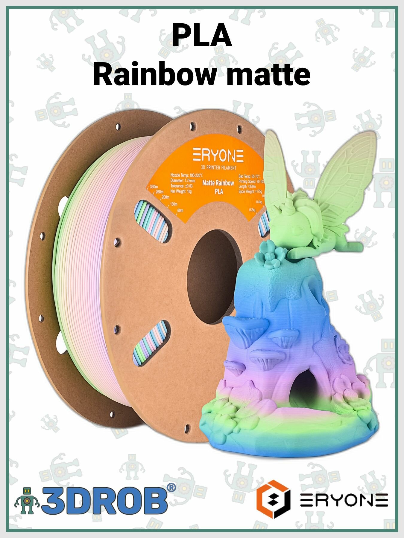 Разноцветный PLA Matte Rainbow Watercolor 1,75 мм 1 кг (Eryone)