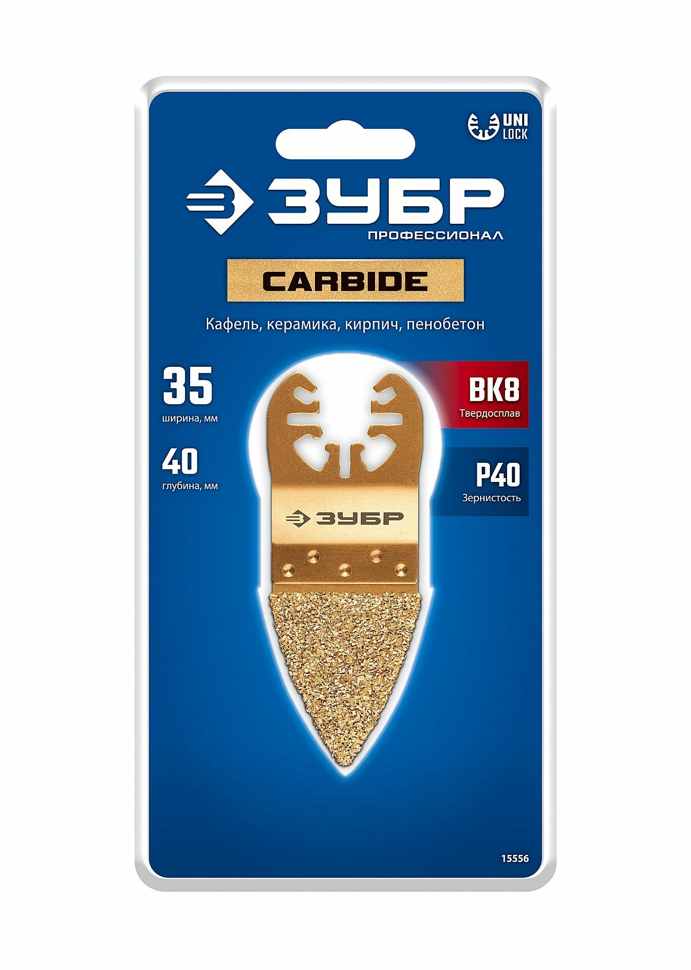 ЗУБР CARBIDE ВК8 Р40 35x40 мм дельтовидное полотно с твердосплавной крошкой: краска клей ламинат стекло/угле пластик UniLock 15556