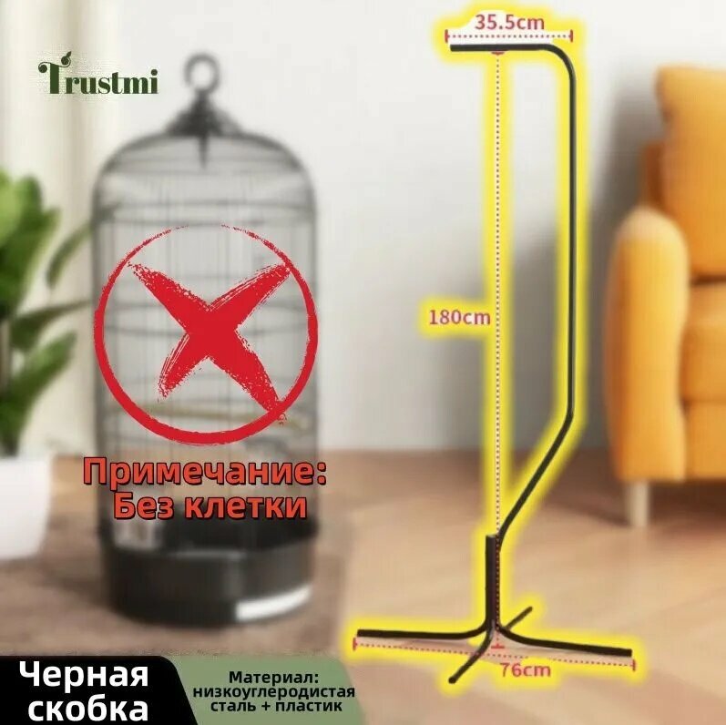 Черная скобка, клетка ферпласт для птиц