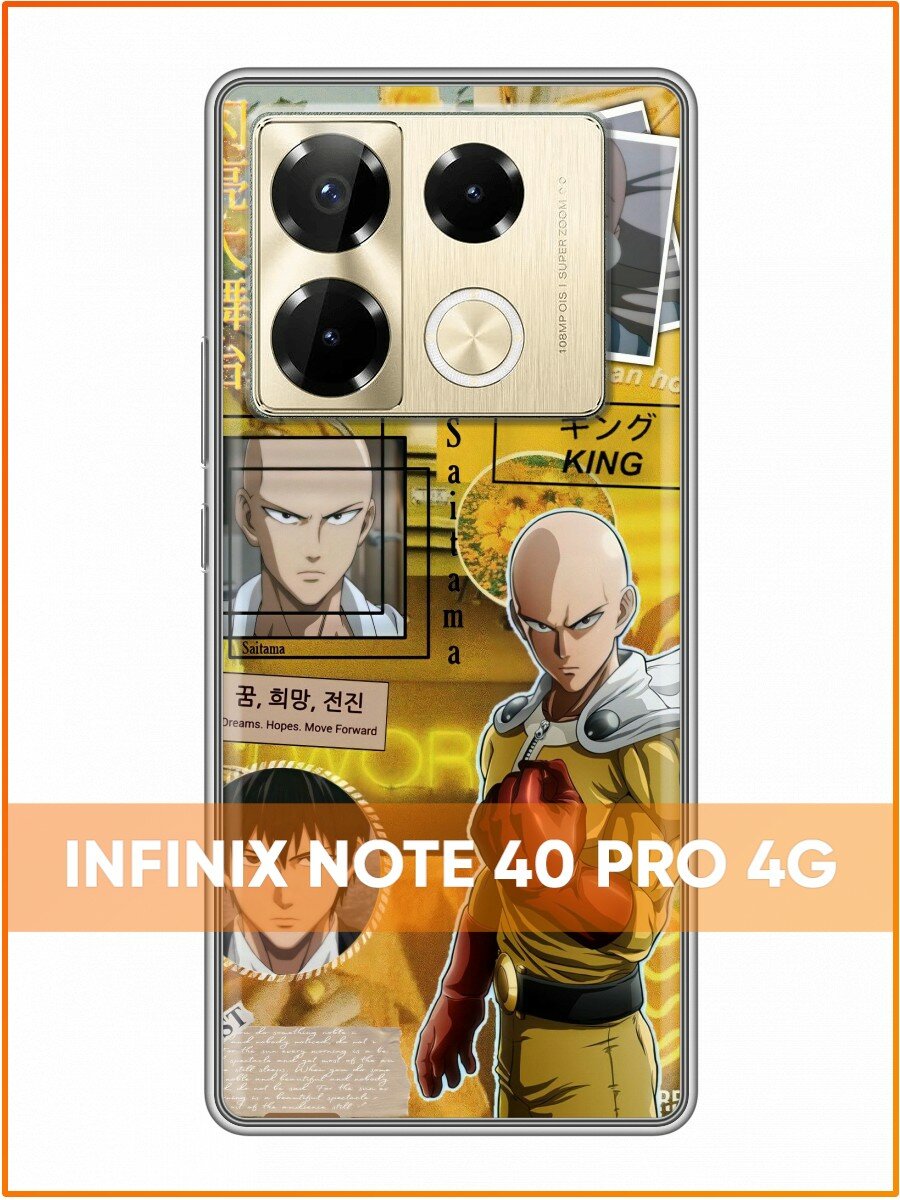 Чехол для Infinix Note 40 Pro 4G с принтом Аниме One Punch (Инфиникс Нот 40 Про 4G)