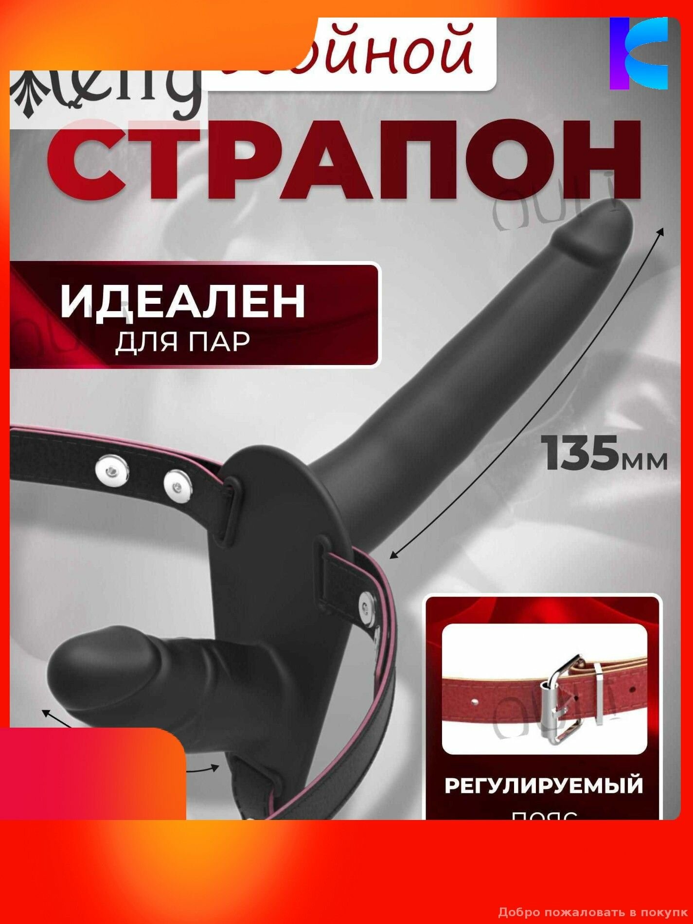 Эксклюзивный реалистичный двойной страпон