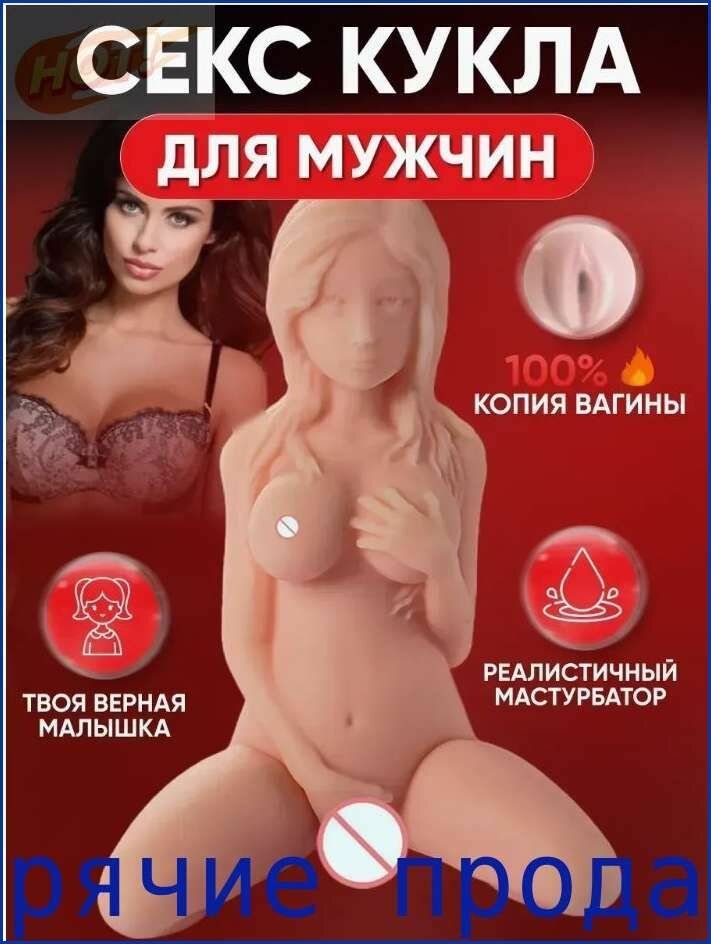 Устройство для мастурбации мужской секс-куклы, грудь, вагина, анус, , секс-игрушка для взрослых, 18+.