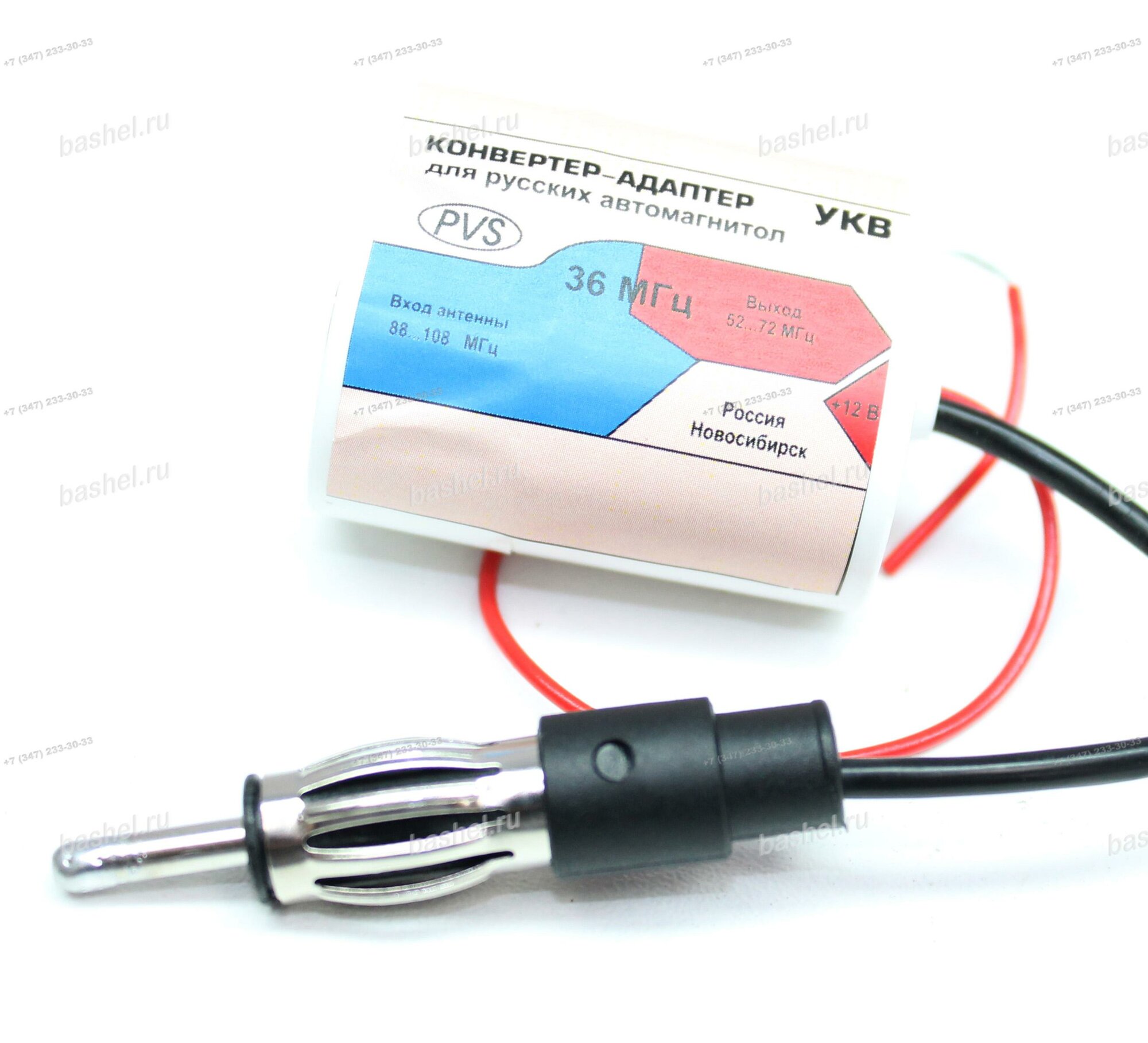 Конвертер УКВ-FM (для российских а/м)