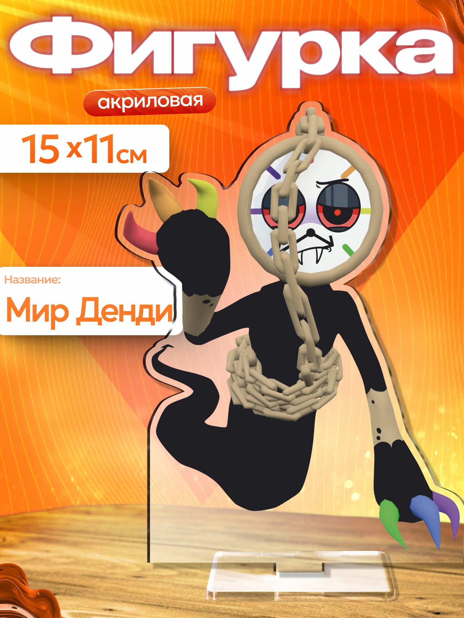 Акриловая фигурка Мир денди Roblox Дайл