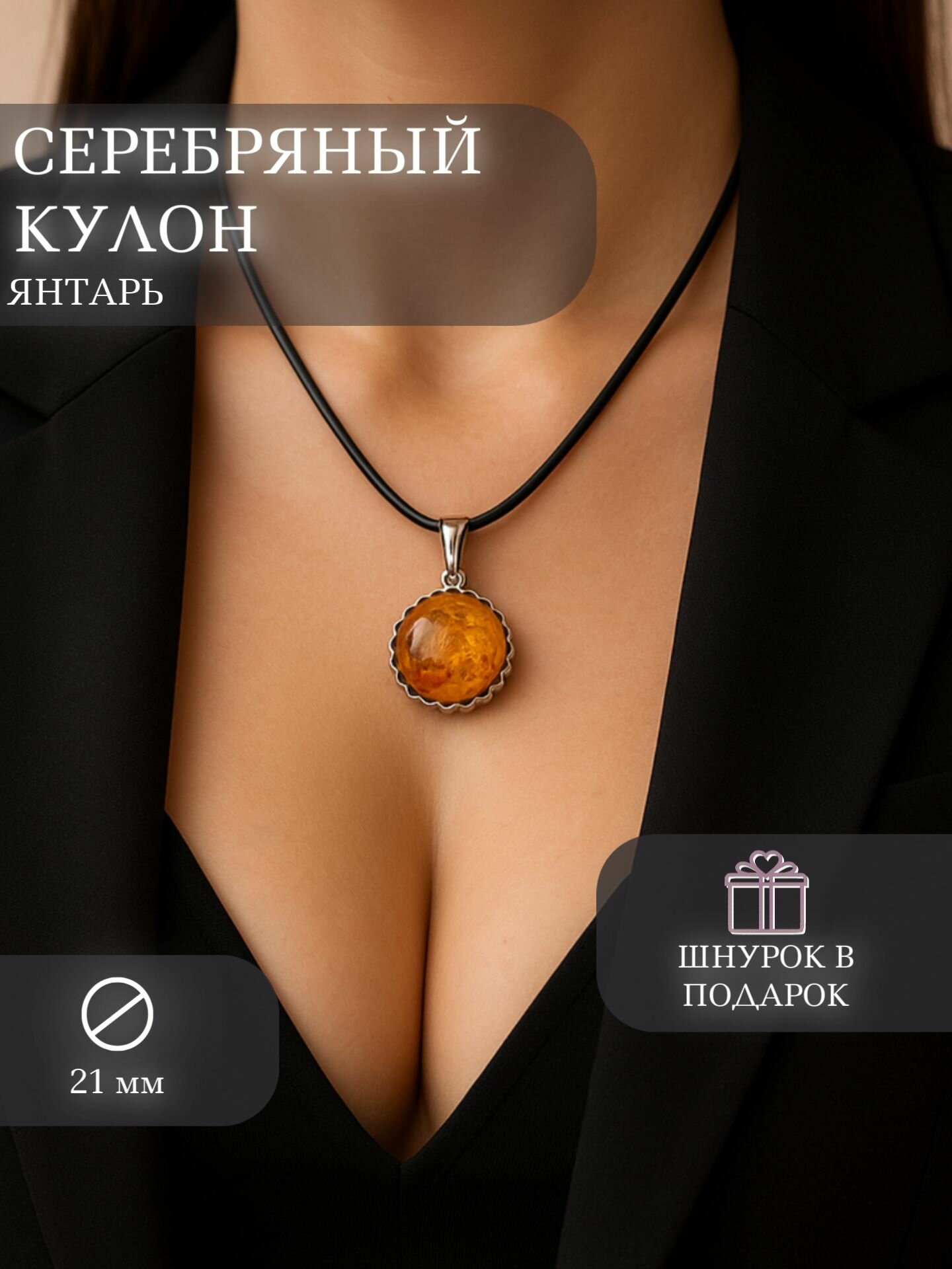 Колье