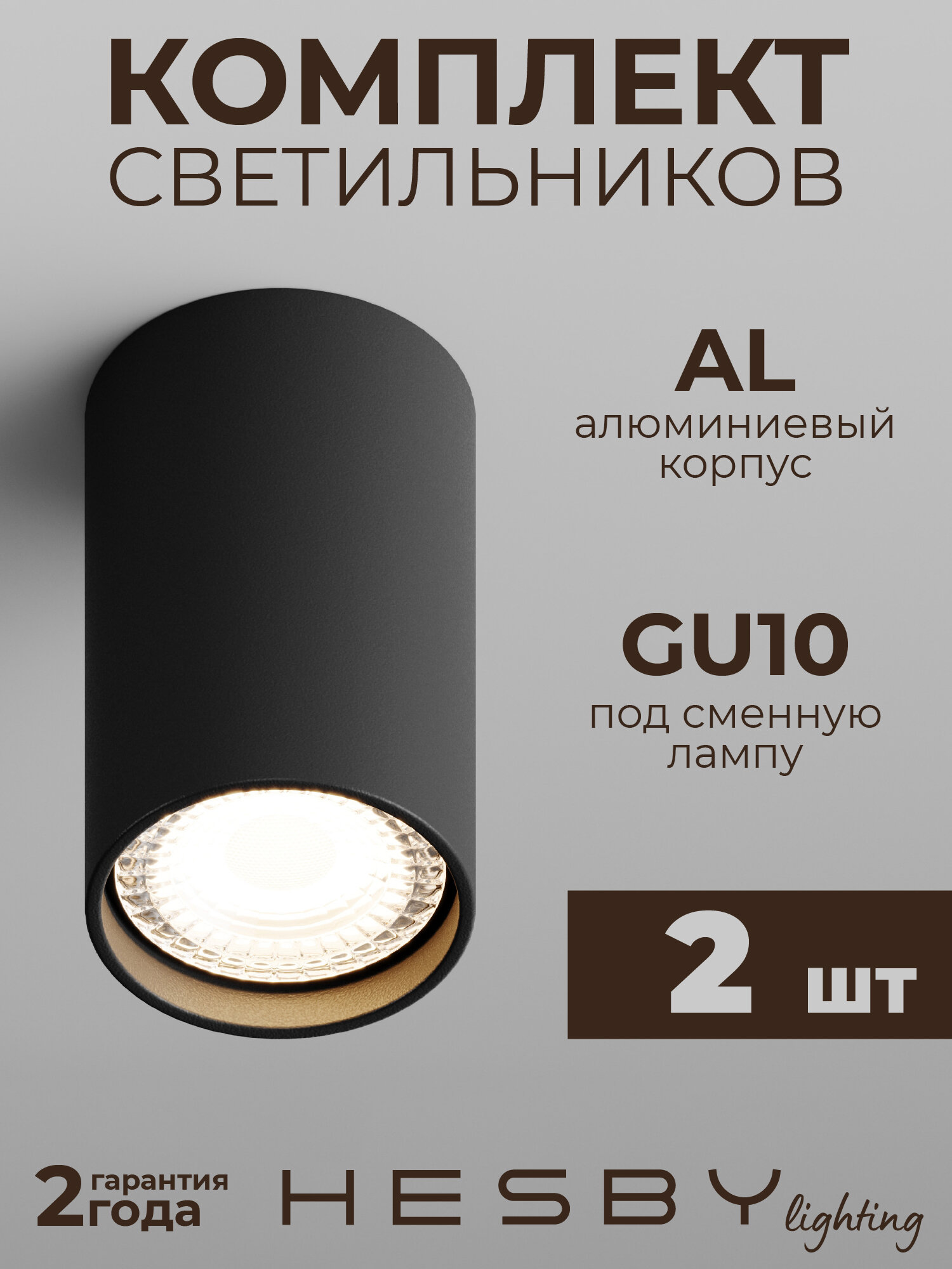 Точечный светильник Hesby Focus HSBL_0094 IP20, 50Вт, GU10, чёрный (комплект 2 шт)