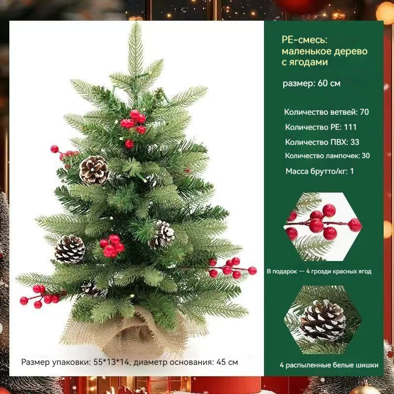 Украшение рождественской елки/60 см/Украшение на Хэллоуин/Маленькое/Сосновая шишка с красными фруктами