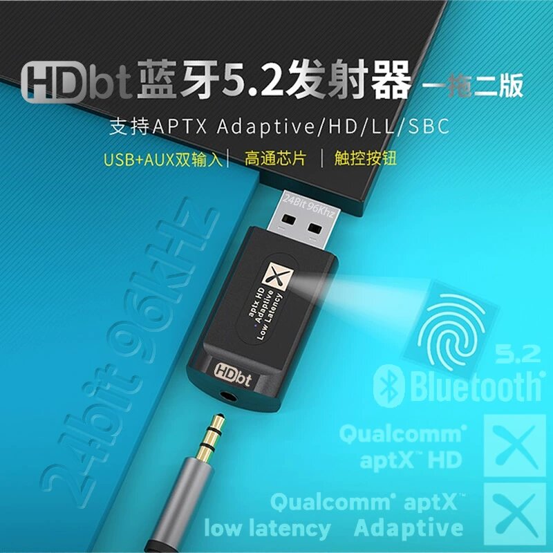 B52M 24BIT Bluetooth 5.2 аудио передатчик с Adaptive HDLL, поддерживает 1 к 2 устройствам, коаксиальный оптический USB