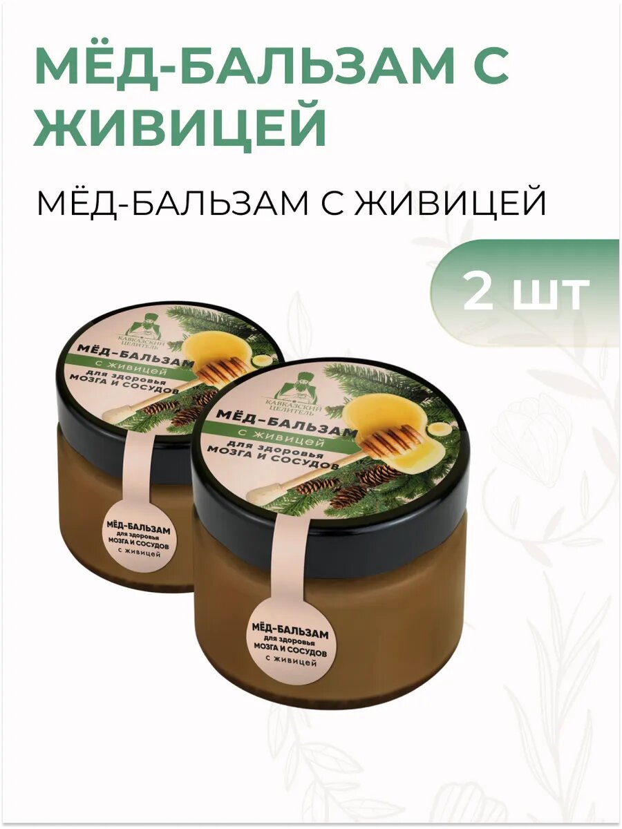 Кавказский целитель Мёд с живицей для мозга и сосудов