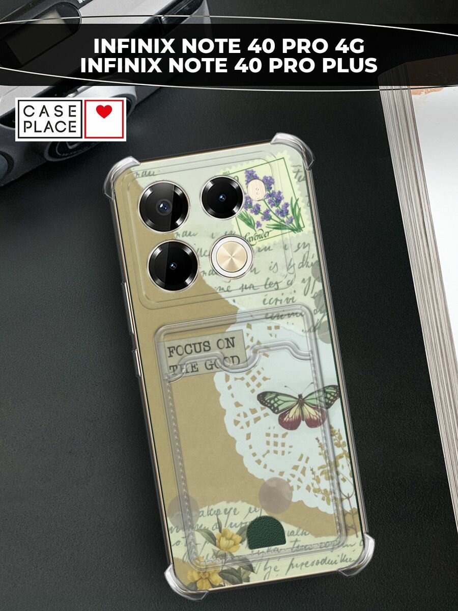Чехол на Infinix Note 40 Pro 4G/40 Pro Plus (Инфиникс Нот 40 Про 4G) с картой и принтом Коллаж Focus on the good