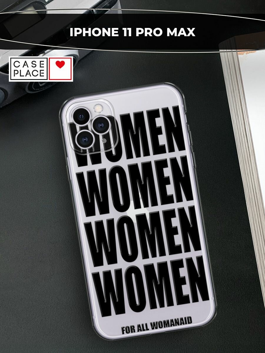 Чехол на Apple iPhone 11 Pro Max / Айфон 11 Про Макс с принтом Women black