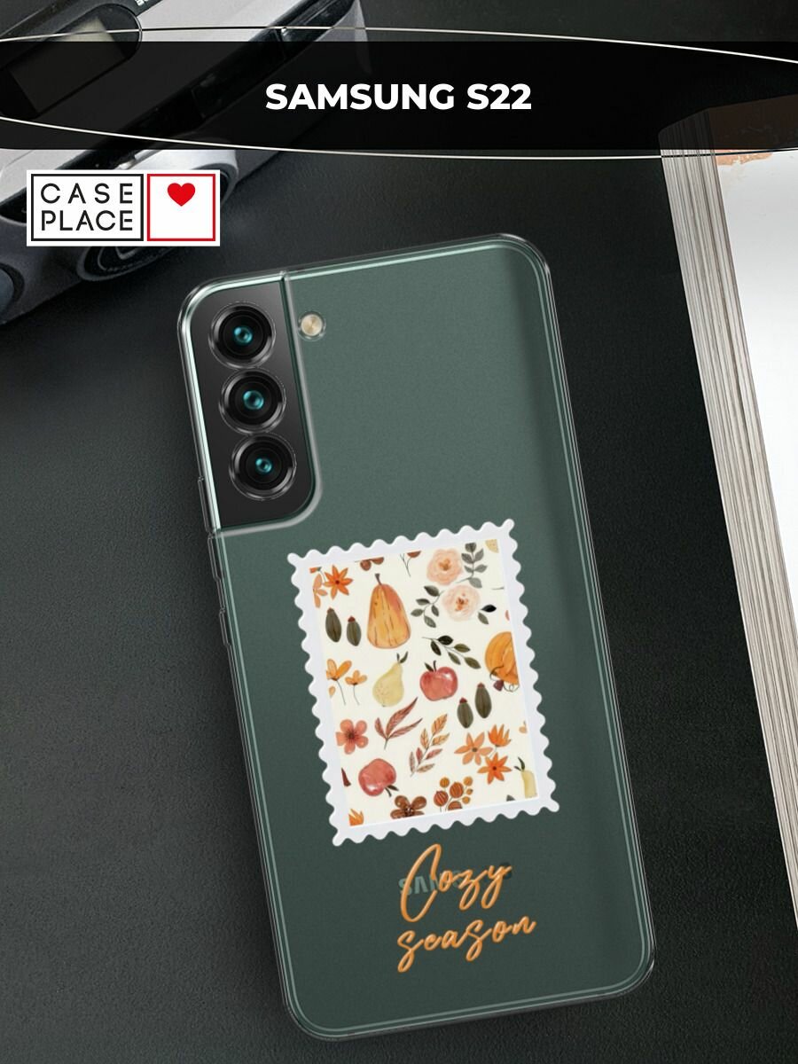 Чехол на Samsung Galaxy S22 / Самсунг Галакси S22 с принтом Уютный сезон