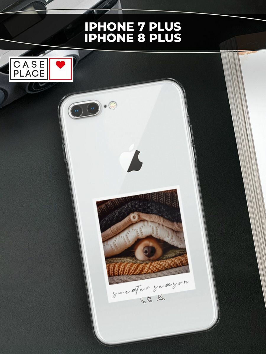 Чехол на Apple iPhone 7 Plus / Айфон 7 Плюс с принтом Сезон свитера