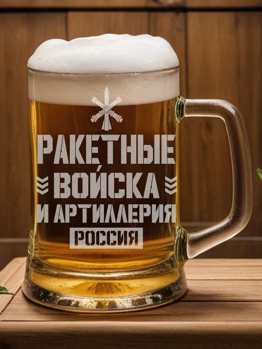 Кружка армейская Ракетные войска и артиллерия Россия