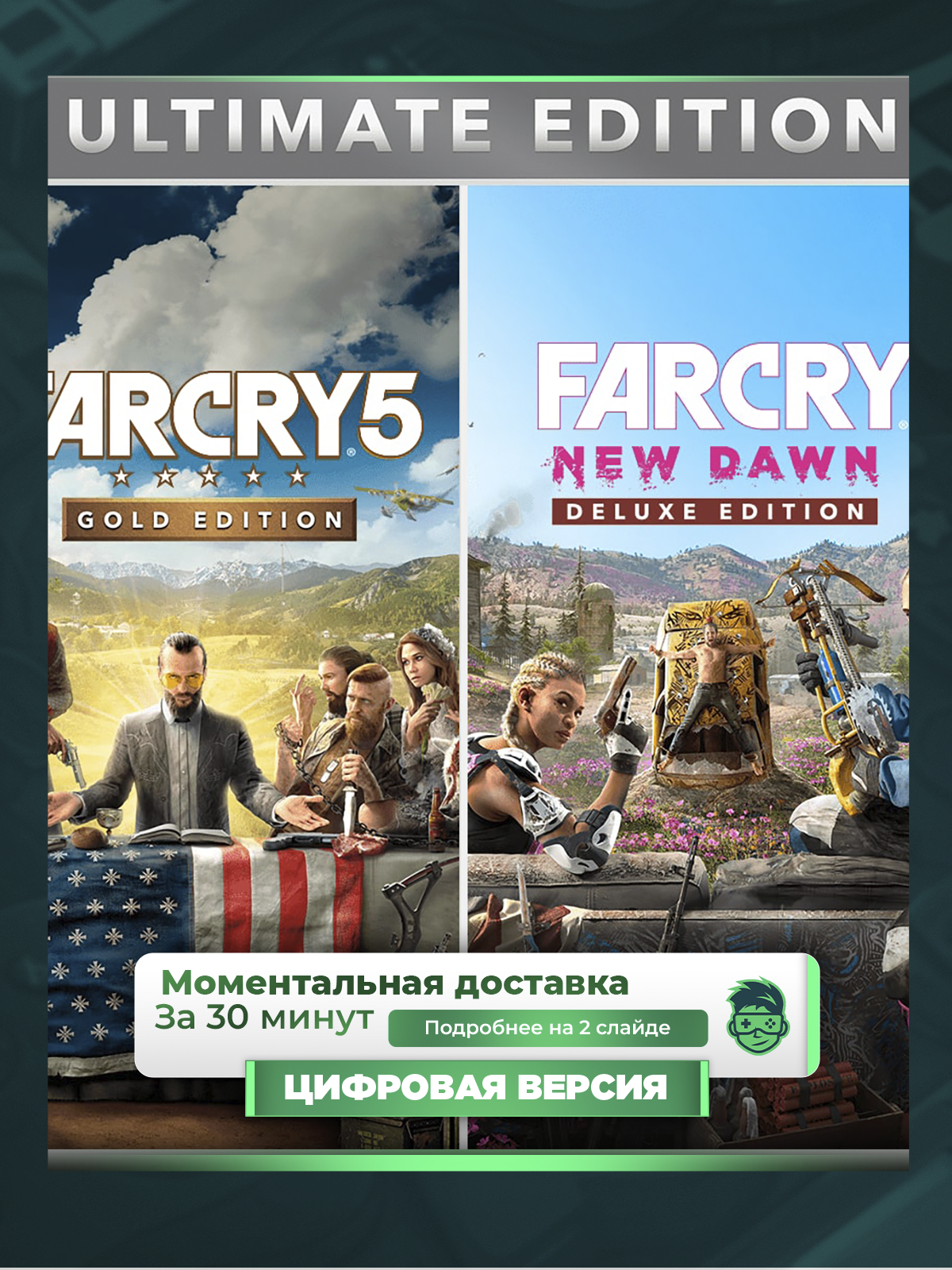 Far Cry 5 + Far Cry New Dawn Ultimate PS4 PS5, цифровая версия