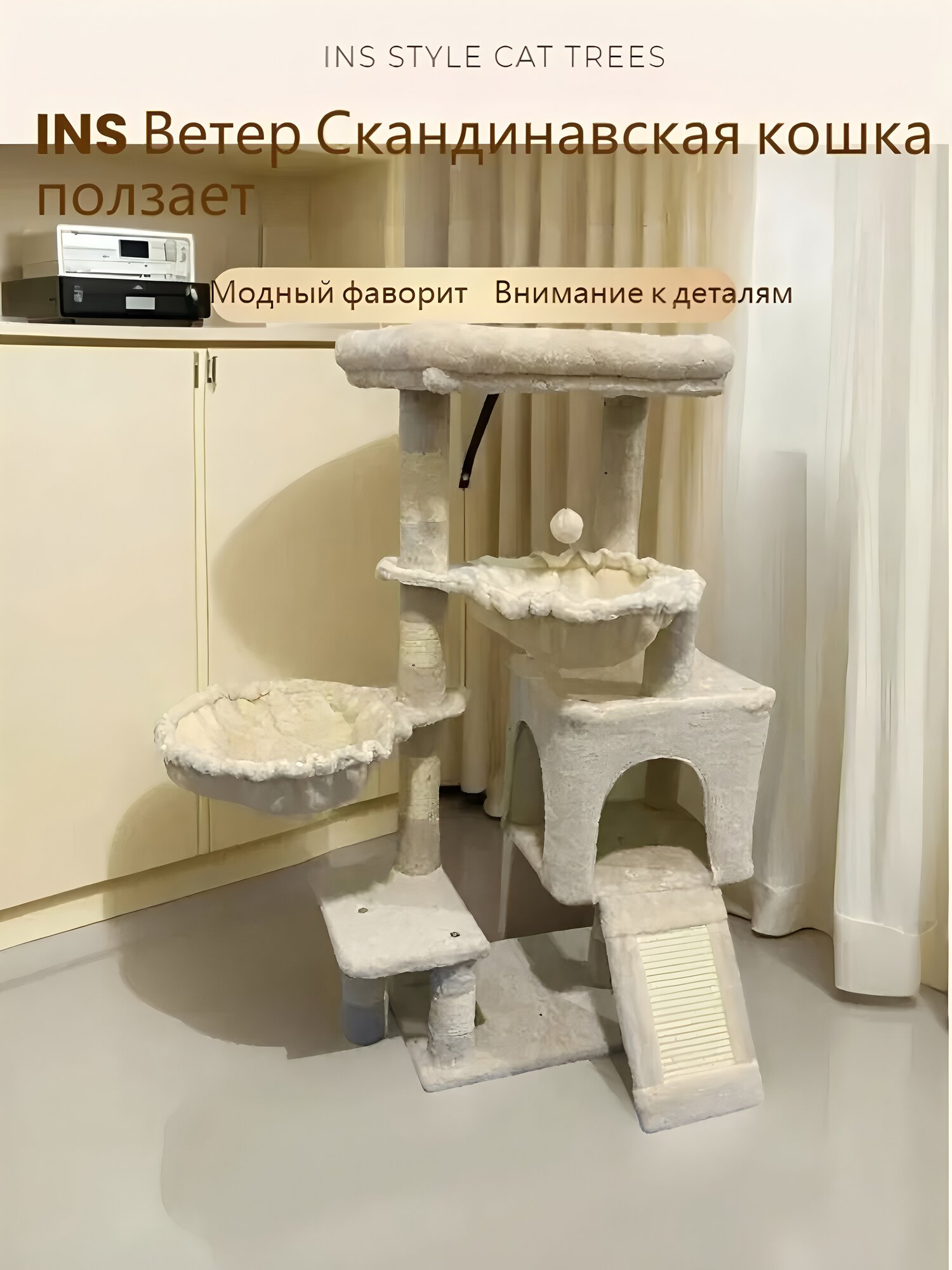 Кошачья горка, для кошек, высота 109 см, с когтеточкой, гамаком