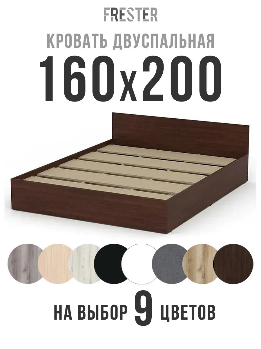 Кровать двуспальная 160х200 деревянная с изголовьем венге, от производителя