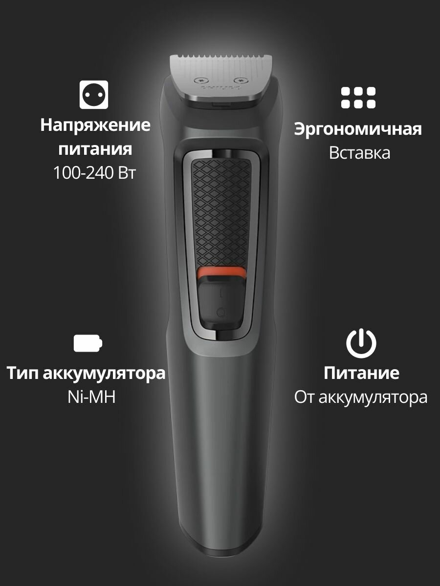Триммер Philips MG3710/33 Black — фото 1
