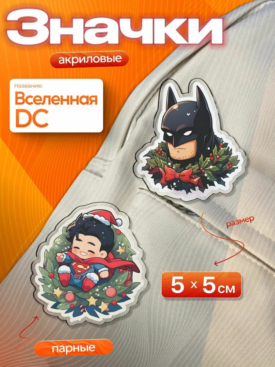 Набор значков