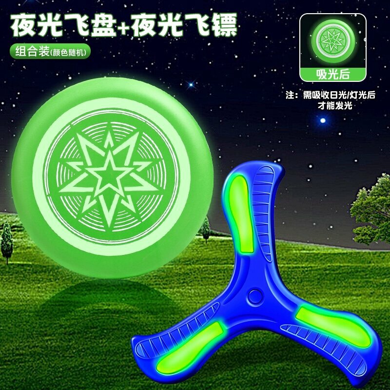 Светящийся летающий диск-бумеранг, мягкий бумеранг для детей, светящийся бумеранг, уличная игрушка для мальчиков Хит