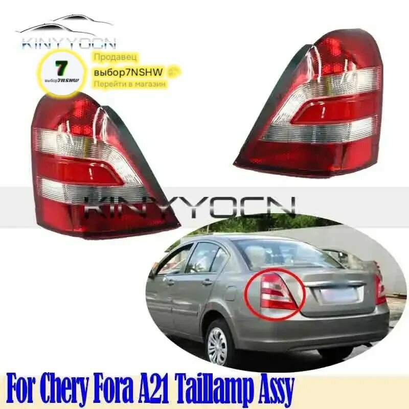 Фары автомобильные, Задний фонарь, арт. Fora A21