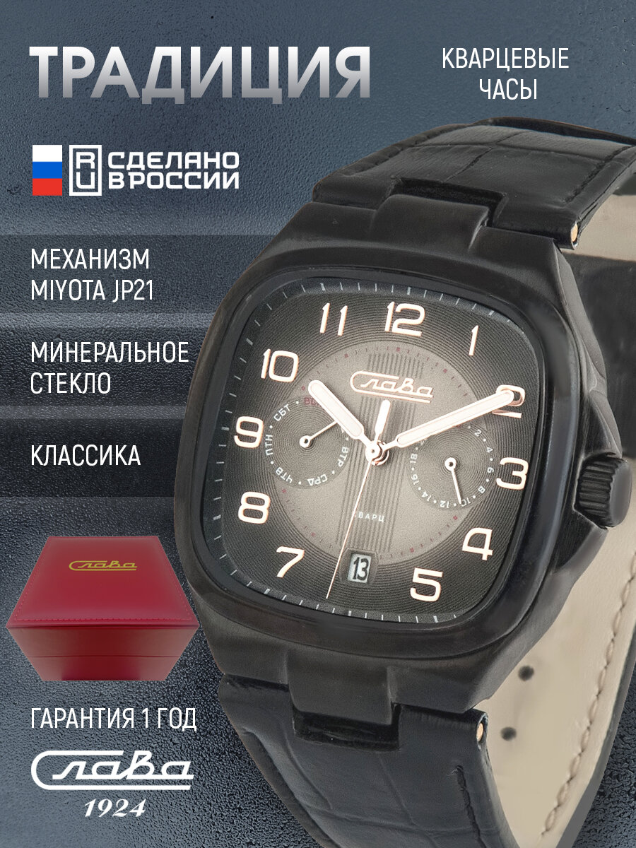 Наручные часы Традиция