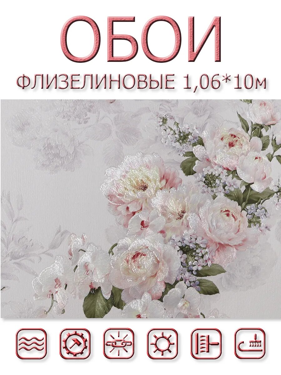 Обои Elysium «Рассвет», флизелиновые, виниловые, метровые, влагостойкие