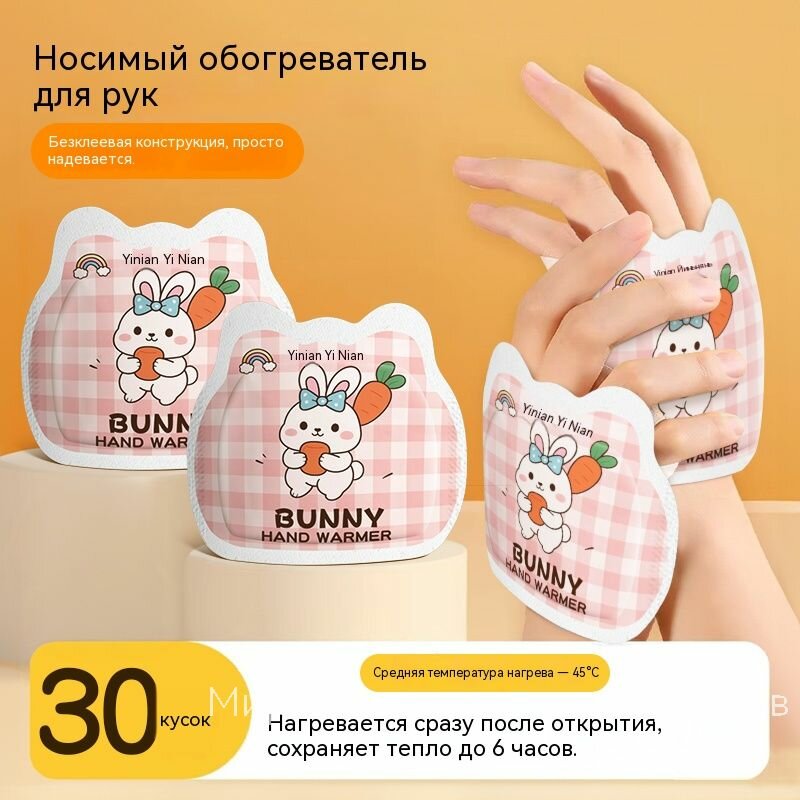 Саморазогревающийся грелка для рук 2025, набор 10 шт, 45C, 6 часов, для детей, студентов (носимый, одноразовый)