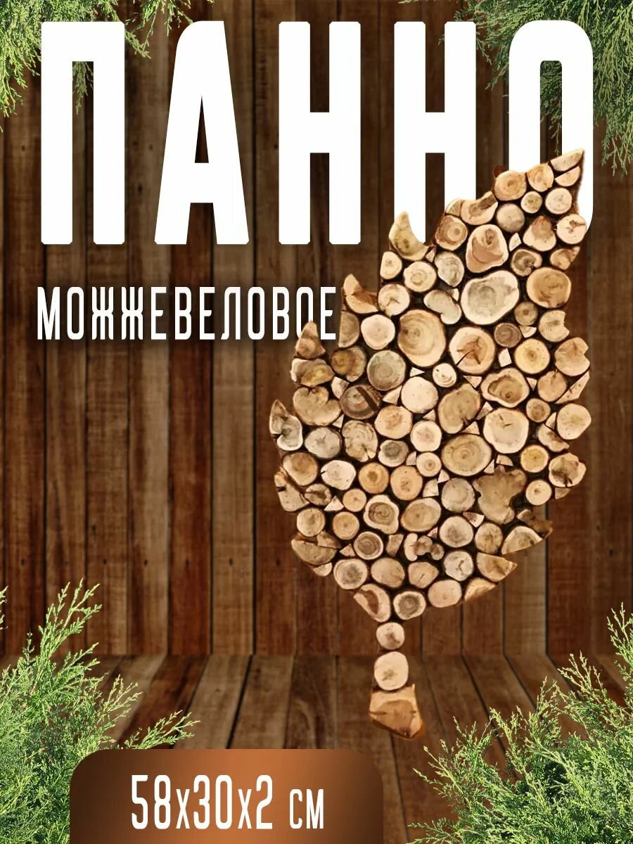 Банный декор