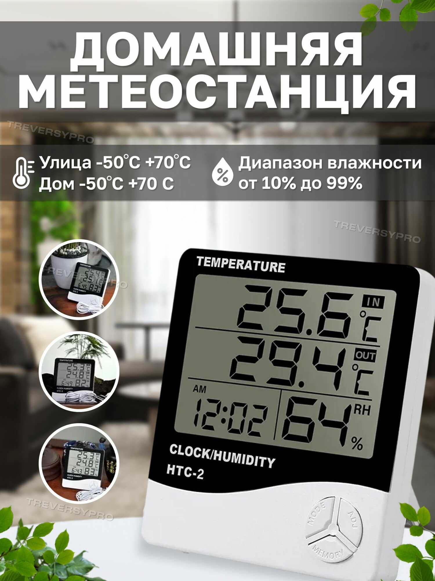 Метеостанция — фото 1