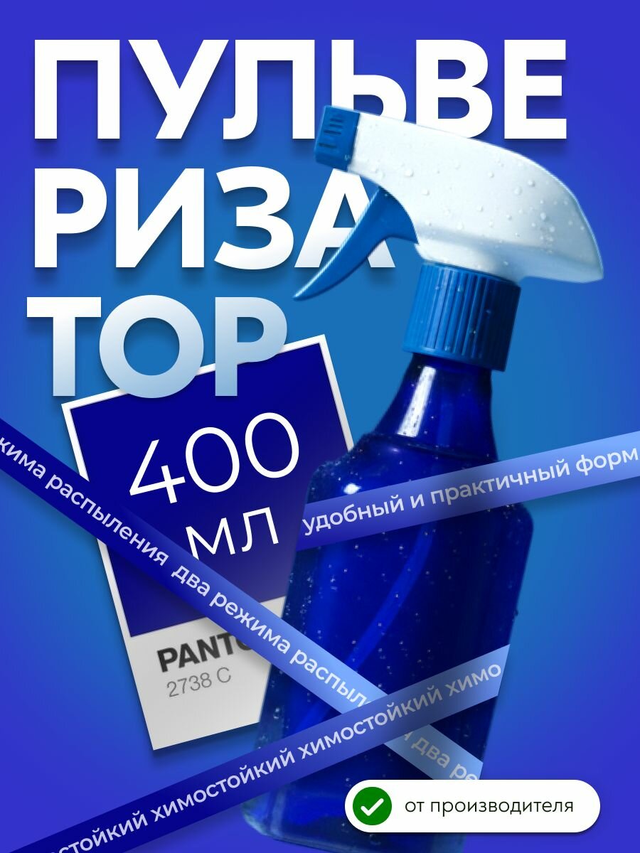 JOY Пульверизатор, опрыскиватель для цветов, 400 мл